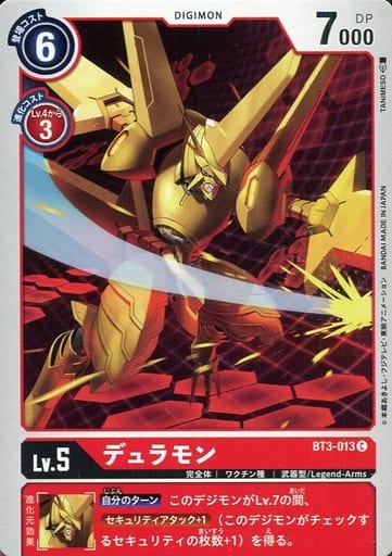 BT3-013 [C] : Duramon | Toy Hobby | Suruga-ya.com