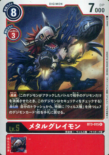 Digimon Card Game / R/DIGIMON / Red / Whole Body / Virus Type / Cyborg ...