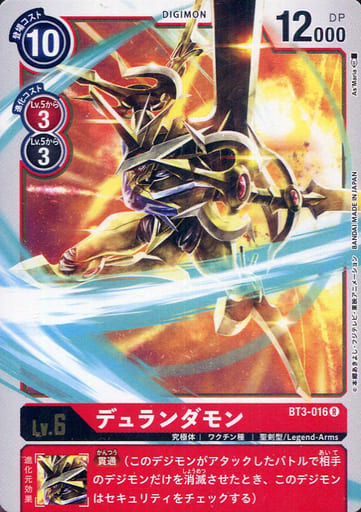 BT3-016 [R] : Durandamon | Toy Hobby | Suruga-ya.com