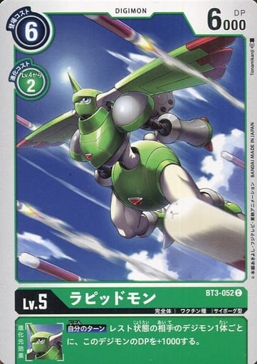 Digimon Card Game / C/DIGIMON / Green / Whole Body / Vaccine Species ...
