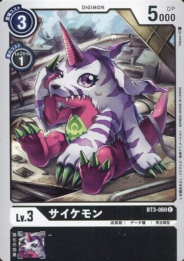 Digimon Card Game / C/DIGIMON / Black / Longest Period / Data Type ...