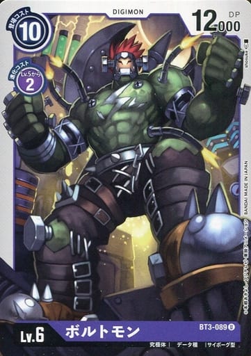 BT3-089 [U] : Boltmon | Toy Hobby | Suruga-ya.com