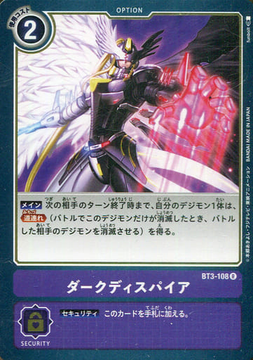 Digimon Card Game / R/OPTION / Purple / Booster Union Impact [BT-03] BT3-108 [R] : Dark Deer ...