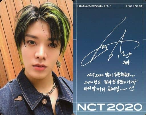 Collection Card (Male) / CD "2 nd Album : Resonance Pt. 1 (The Past Ver.)" Special Photo Card ...