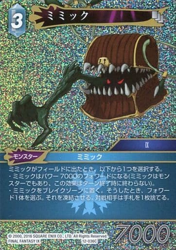 Final Fantasy TCGTRUE 12-036C [C] : (Hollow) mimic | Toy Hobby | Suruga ...