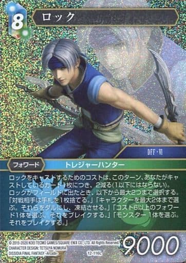 12-116L [L] : (Hollow) Lock | Toy Hobby | Suruga-ya.com