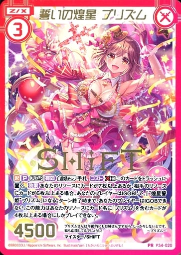 Zex / PR / Zex / Red / Meister / Shift / ゼクストリーム @ ONLINE 2020. WINTER Stage Event Distribution ...