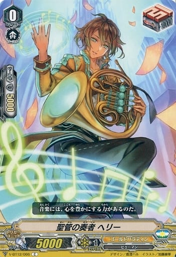 V-BT12/066 [C] : Holy Tube player Helly | Toy Hobby | Suruga-ya.com
