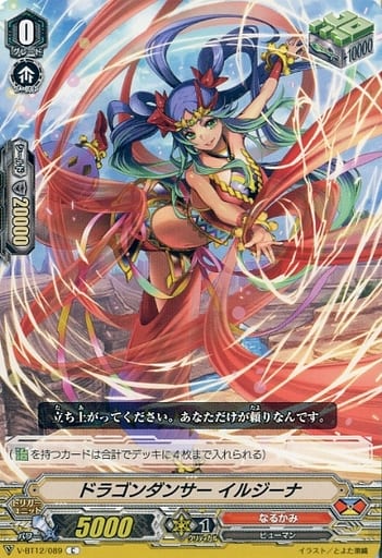 Vanguard / C / Trigger Unit / Narumi / Booster Pack 12th "Tenki Shinrai ...