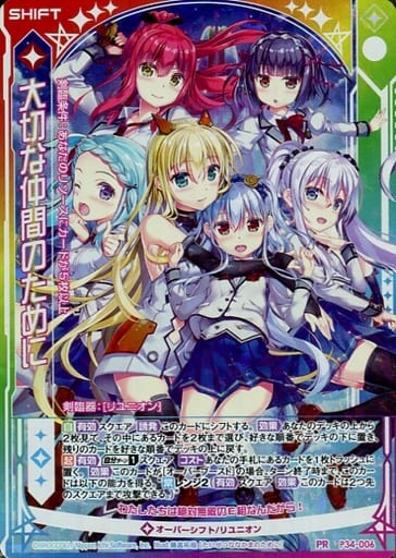 Zex / PR / Shift / No / Overshift / Reunion / "Z/X Code reunion" Volume 3 Special Deck P34-006 ...
