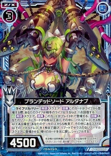 Zex / N / Zex / Blue / Battle Dress / "Z/X Code reunion" Volume 3 Special Deck CS02-007 [N ...