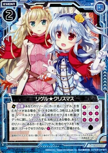 Zex / N / Event / Blue / "Z/X Code reunion" Volume 3 Special Deck CS02-016 [N] : Rigel ...