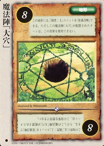 Basic : Magic 「 Ohana 」 | Toy Hobby | Suruga-ya.com