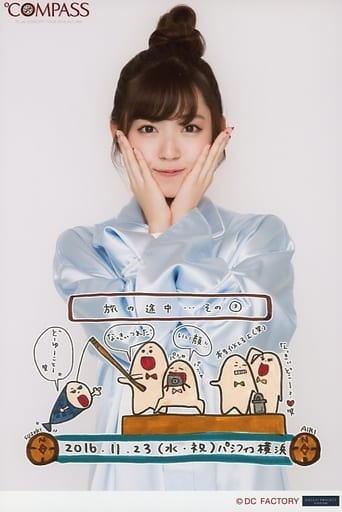 Official photo (Halopro) / idol / Cute Cute / Airi Suzuki / with ...