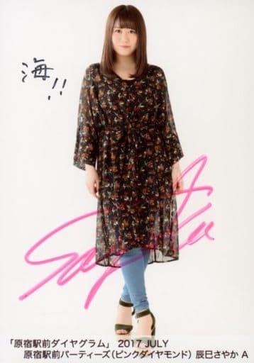 A : ☆ Pink Diamond / Sayaka Tatsumi / with handwritten signature / "Harajuku Ekimae Diagram 2017 ...