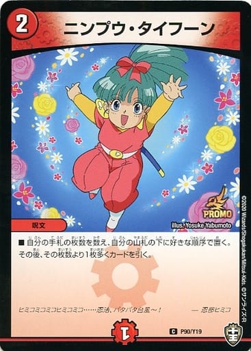 DUEL MASTERS / C / Tuesday / "Korokoro Aniki" Winter 2021 Appendix P90 ...