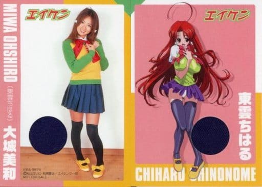 Collection Card (Female) / DVD "eiken エイケンヴ kara Ai ni Okite Zenhen ...