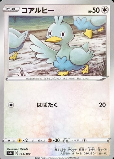 144/190 : (Mirror) Ducklett | Toy Hobby | Suruga-ya.com