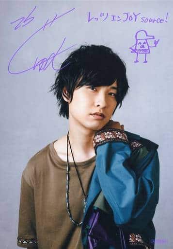 Junta Terashima / With Print Signature and Message / CDs 「 JOY source ...