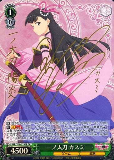 BFR/S78-032 [SP] : (Holo) Ichino Tachi Kasumi (Saori Hayami Kin hot ...