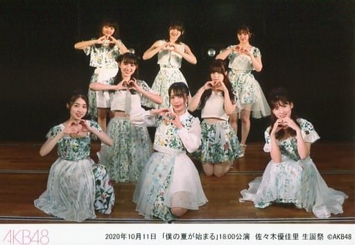 Official photo (AKB48, SKE48) / idol / AKB48 AKB48 / Set (8 people) / Yokogata, October 11, 2020 ...