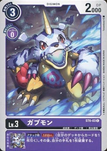 Digimon Card Game / C/DIGIMON / Purple / Growth Period / Data Species ...