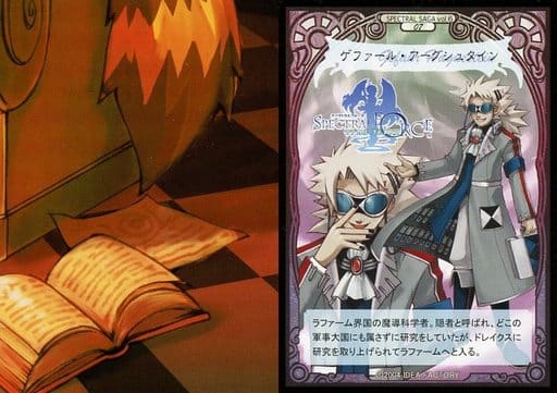 Anime Torayca / SPECTRAL SAGA vol. 6/PS2 Soft 「 SPECTRAL FORCE Radical ...