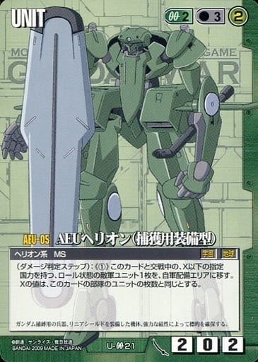 Gundam War / C / Midori / The 22 nd Danmu Jinko Korin U- 00 21 [C ...