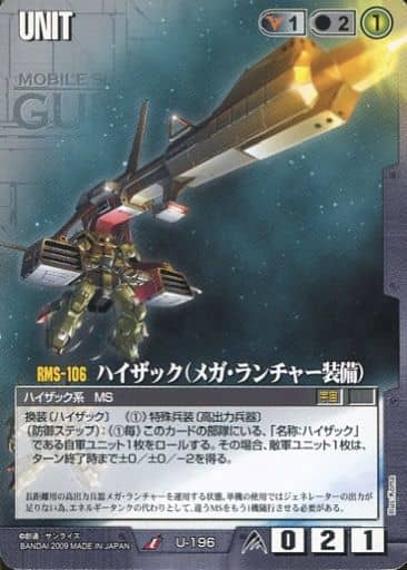 Gundam War / U / Kuro / 23 rd Tanka Eikō no Senshi U-196 [U] : Hyzac ...