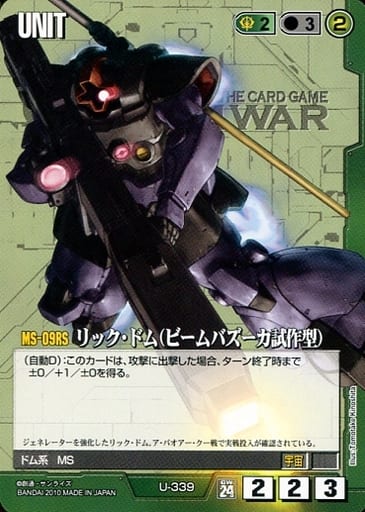 Gundam War / C / Green / The 24 th Bullet : The Light That Drives the ...