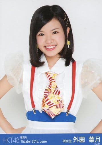 Official photo (AKB48, SKE48) / idol / HKT48 『 Reprint 』 Hokazono Hazuki / Upper Body / Both ...