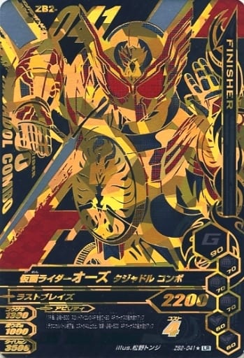 ZB2-041 ★ [LR] : Kamen Rider Oz タジャドル Combo | Toy Hobby | Suruga-ya.com