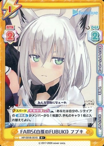 Reverse for you/R + / CH / Booster Pack Hololive Production HP/001B ...