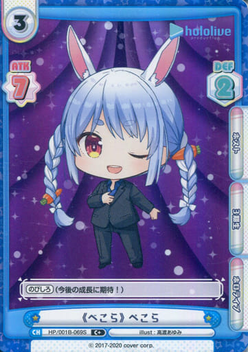 Reverse for you/C + / CH / Booster Pack Hololive Production HP/001B ...