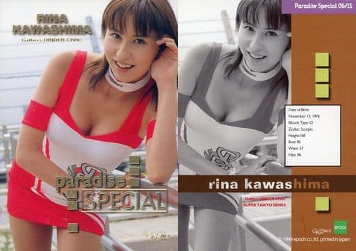 Paradise Special 06 : Rina Kawashima / Gilded / GALS PARADISE' 99 RACE QUEEN COLLECTION | Toy ...