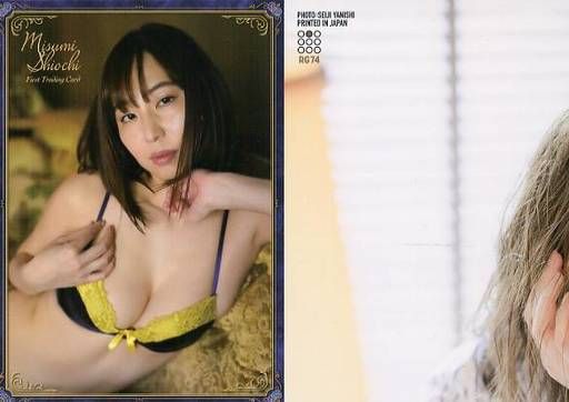 Collection Card (female) / 「 Misumi Shiochi 」 First Trading Card RG74 : Misumi Shiochi / Regular ...