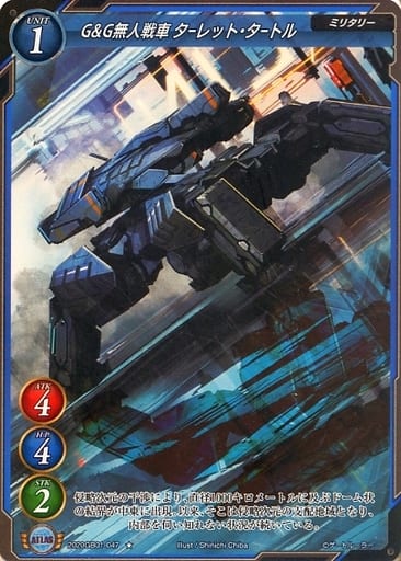 2020GB01-047 [☆]: G &G Unmanned Tank Turret Turtle (Foil Ver.) | Toy ...