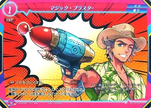 2020GB01-107 [☆☆]: Magic Blaster (Foil Ver.)] | Toy Hobby | Suruga-ya.com