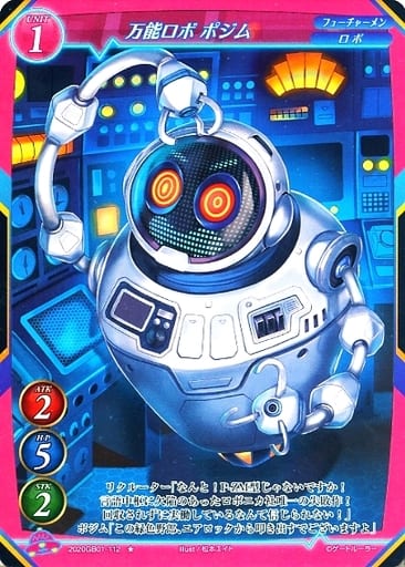 Gate Ruler / ☆ / Unit / Magical Universe / Futuremen / Robo / High ...