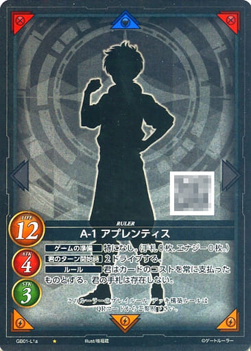 Gate Ruler / ☆ / Ruler / High Rarity Pack 1st Earth & Different World ...