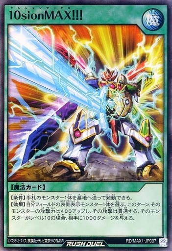Yu-Gi-Oh : Rush Duel / SR / Magic / Maximum Super Strengthening Pack RD/MAX1-JP007[SR]:10sionMAX ...