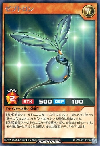 RD/MAX1-JP016 [R] : Zeptron | Toy Hobby | Suruga-ya.com