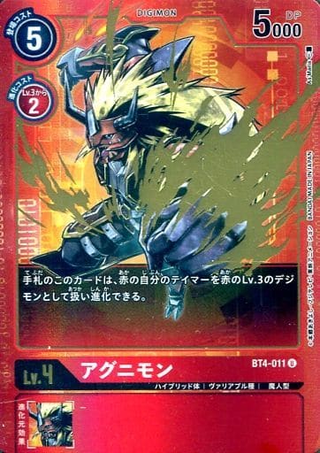 Digimon Card Game / U/DIGIMON / Red / Hybrid Body / Valiabel Species / Demon Type / Lv. 4/DP5000 ...