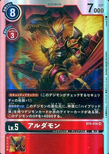 BT4-016 [Super Rare] : Alder Mon | Toy Hobby | Suruga-ya.com