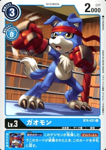 Digimon Card Game / C/DIGIMON / Blue / Growth Period / Data Species ...