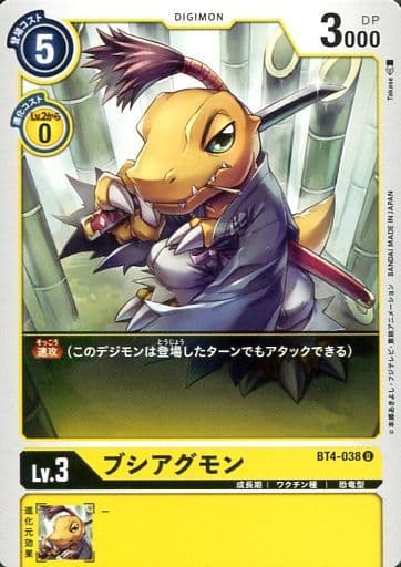 Digimon Card Game / U/DIGIMON / Yellow / Growth period / Vaccine ...