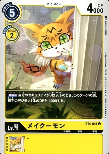 Digimon Card Game / C/DIGIMON / Yellow / Maturity / Unknown / Unknown ...
