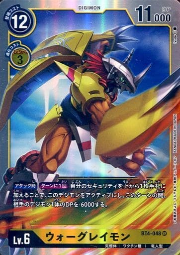 BT4-048 [Super Rare] : Wargreymon | Toy Hobby | Suruga-ya.com