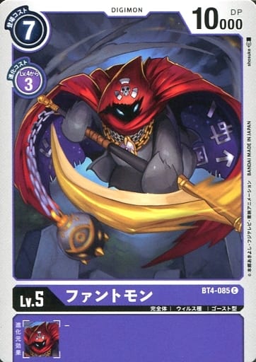 Digimon Card Game / C/DIGIMON / Purple / Whole Body / Virus Type ...