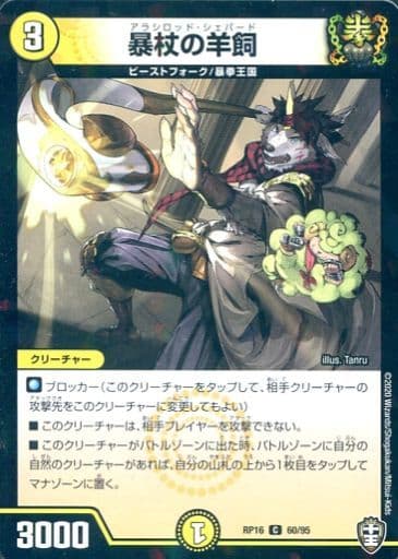 DUEL MASTERS C / Hikari / [DMRP-16] Juo Expansion Pack Vol. 4 The Hundred Kings x the Wicked ...